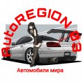Иконка канала AutoREGION 03. Автомобили мира.