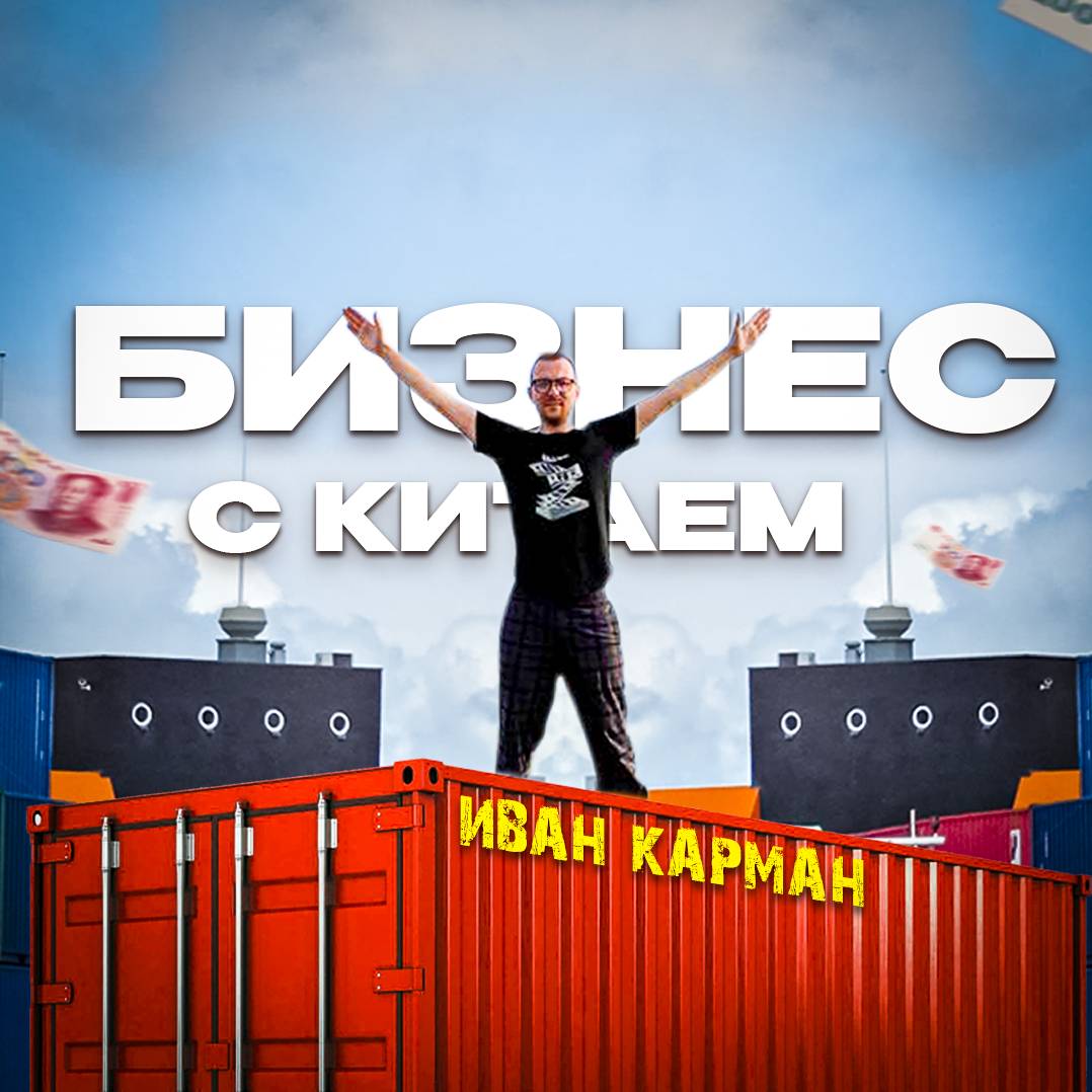 Иконка канала Иван Карман