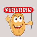 Иконка канала Мои Рецепты