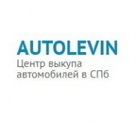 Иконка канала Autolevin - выкуп авто в СПб