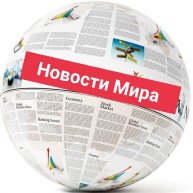 Иконка канала Новости Мира