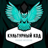 Иконка канала КУЛЬТУРНЫЙ КОД