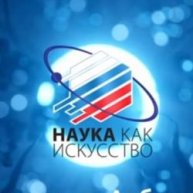 Иконка канала НАУКА КАК ИСКУССТВО