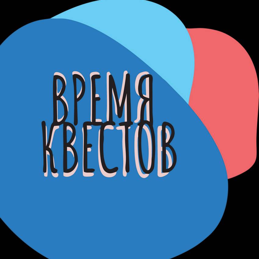 Иконка канала ВРЕМЯ КВЕСТОВ