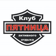Иконка канала Пятница - клуб активного отдыха. Киселёвск