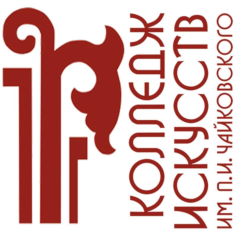 Иконка канала Колледж искусств им. П. И. Чайковского