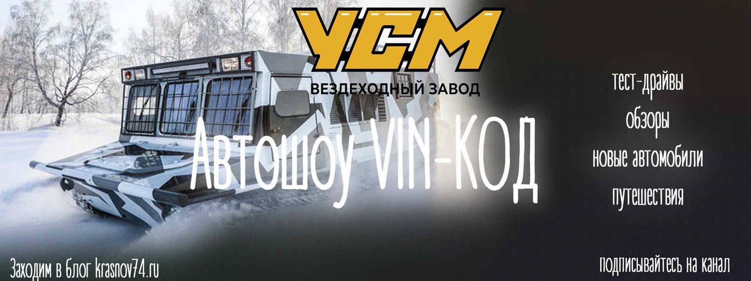 Автошоу VIN-КОД