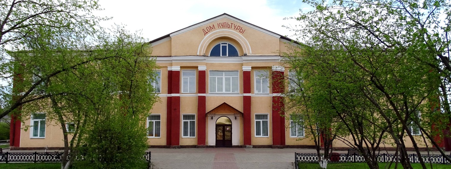 Любинский районный Дом культуры