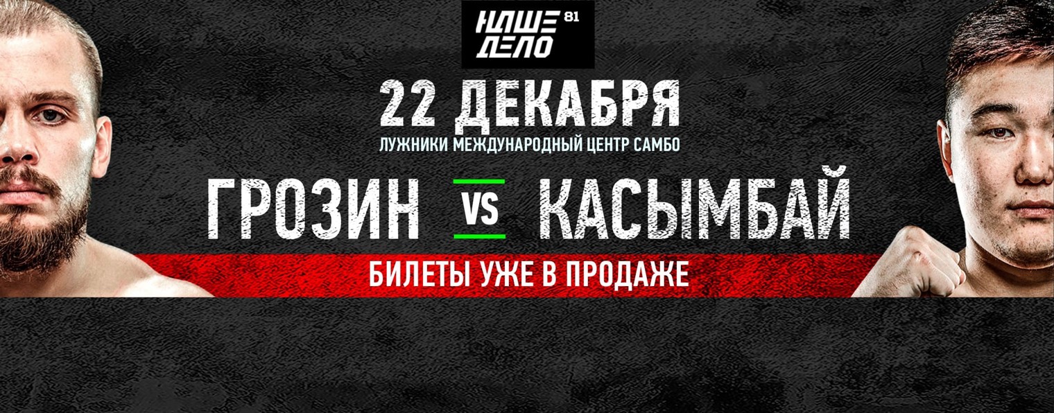 Наше Дело