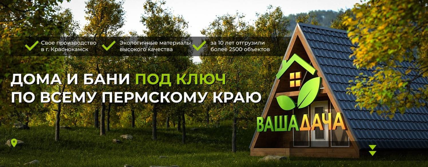 СК "Ваша Дача"