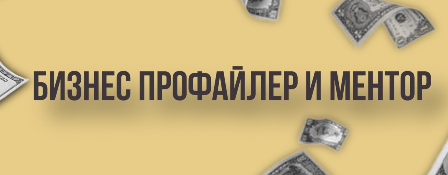 Профайлинг со Светланой ЛЕГАТО