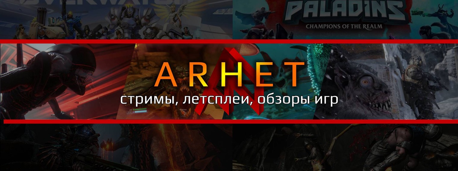 Arhet