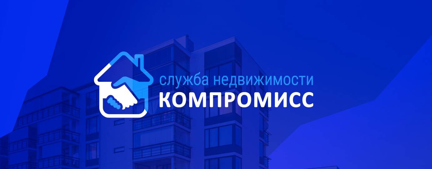 Компромисс