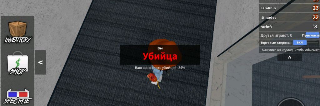 Играю в роблокс