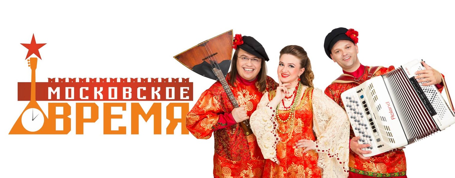 Московское время