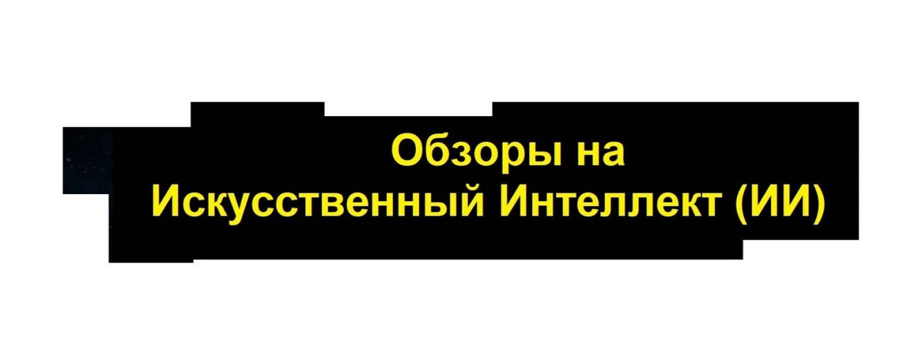 Про Искусственный Интеллект | AI News
