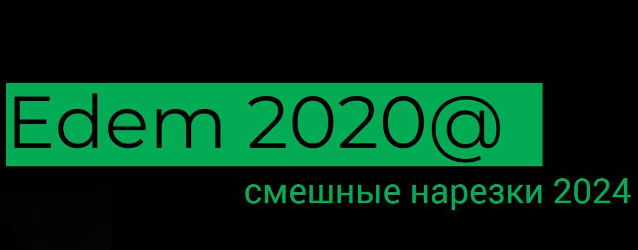 Edem2020@