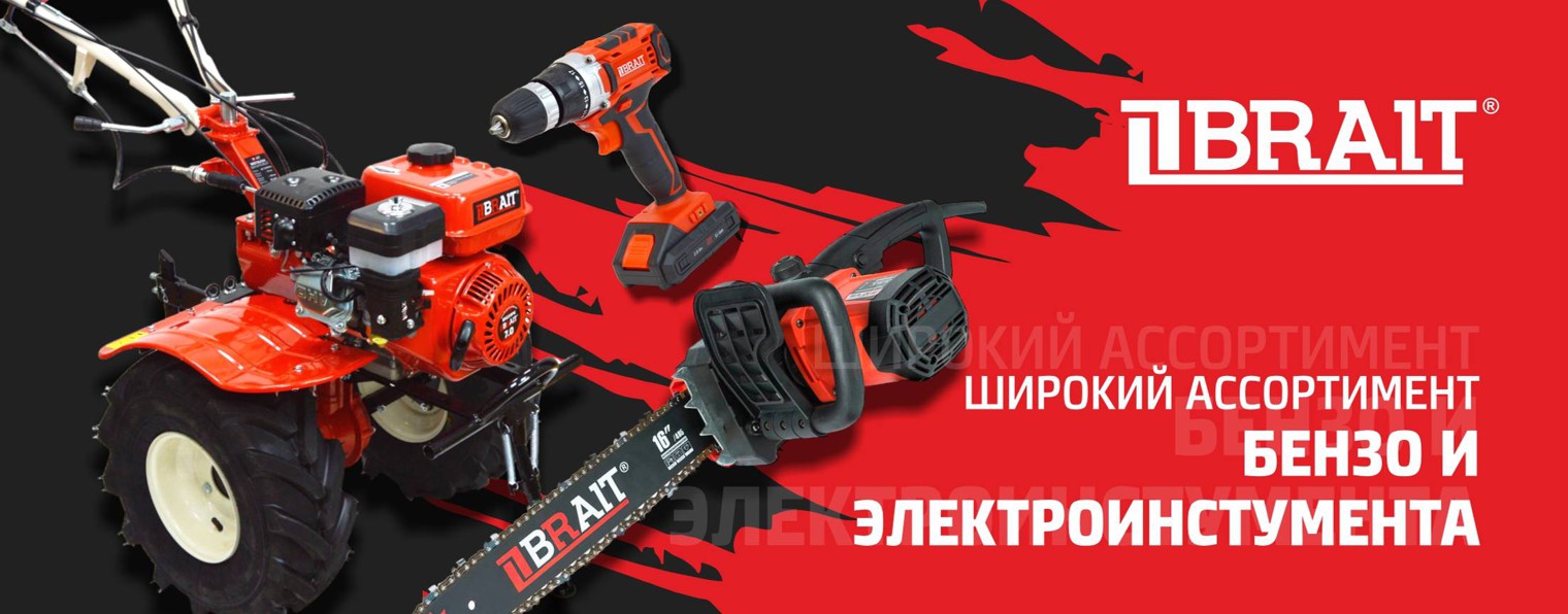 BRAIT Company