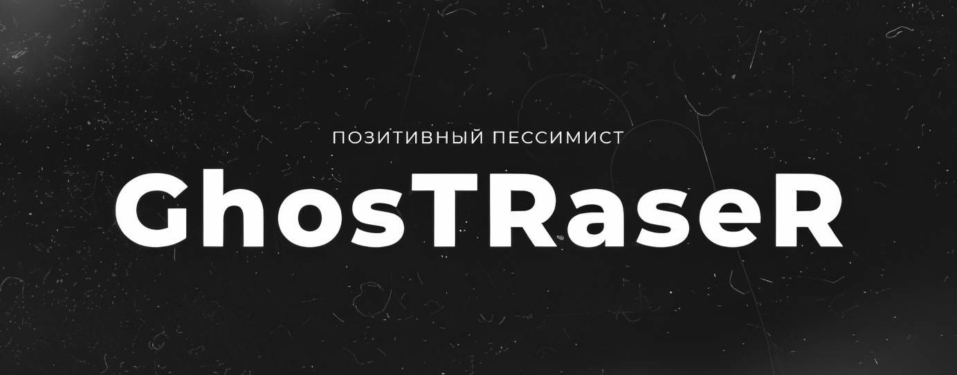 GhosTRaseR