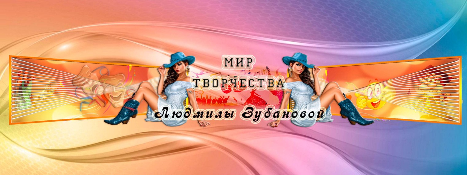 Мир Творчества