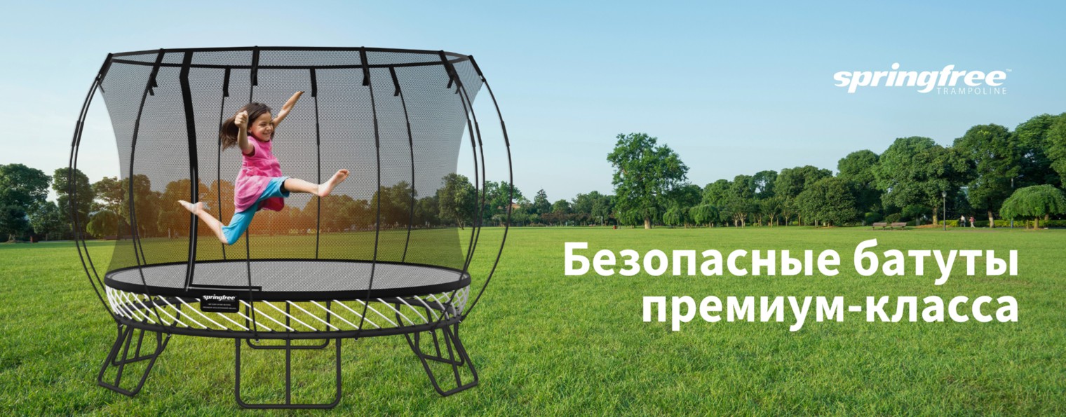 springfree.ru