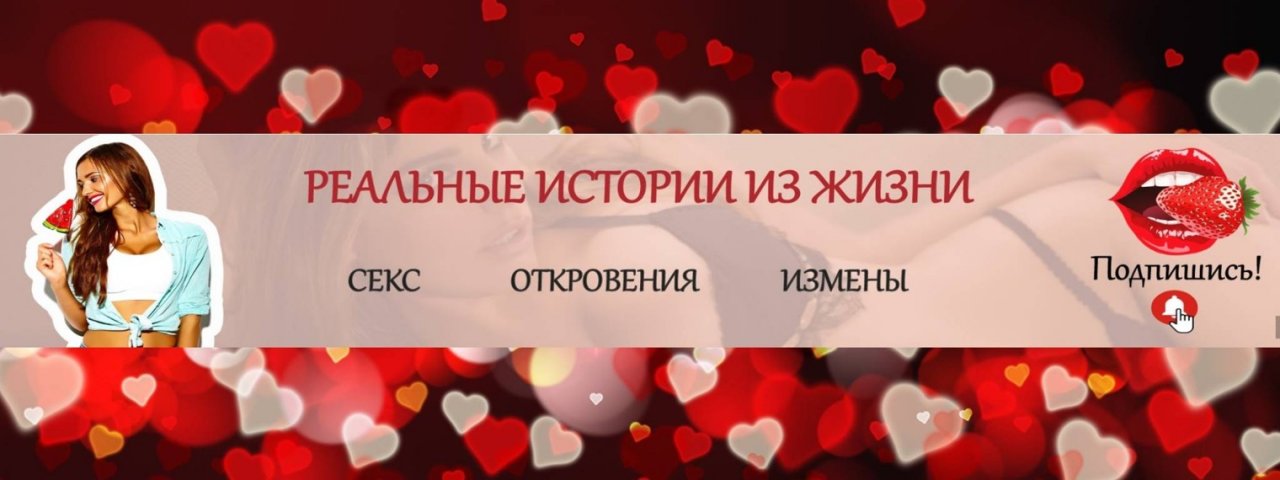 LOVE STORY Красивые рассказы о любви✔