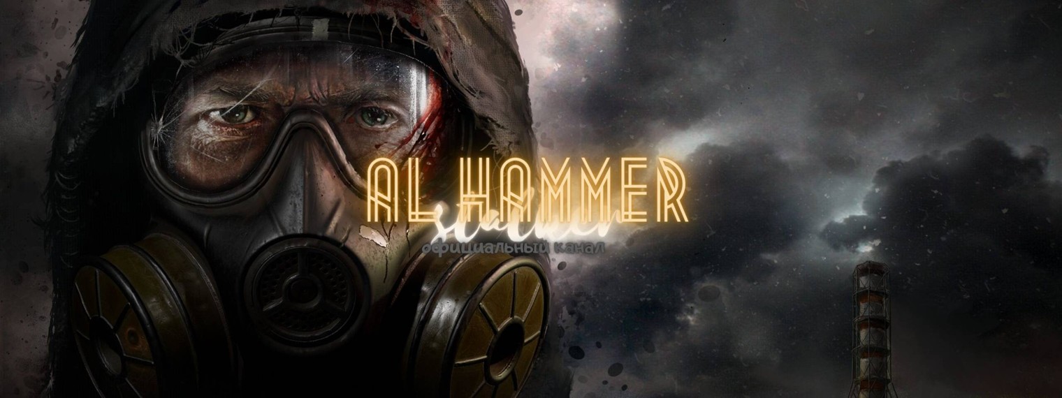 AL Hammer (ex. Русские MC'z)