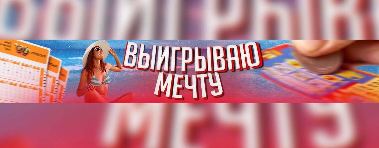ЛОТО MIX