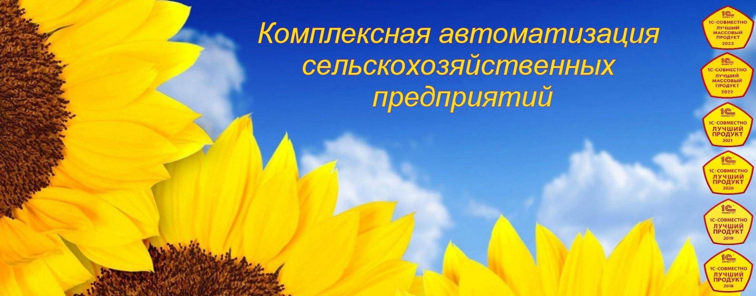 Агрософт