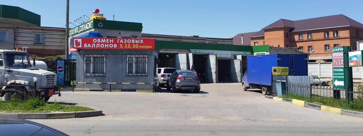 ООО НПП Согласие