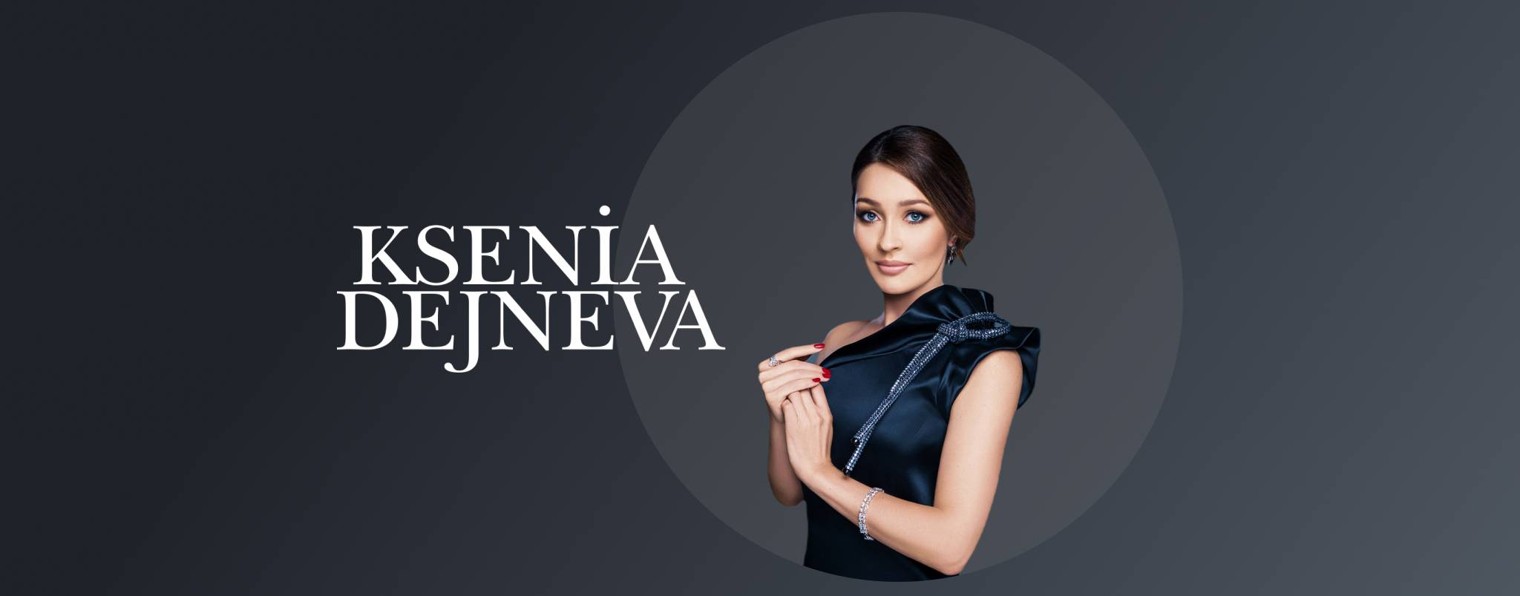 КСЕНИЯ ДЕЖНЕВА /KSENIA DEJNEVA
