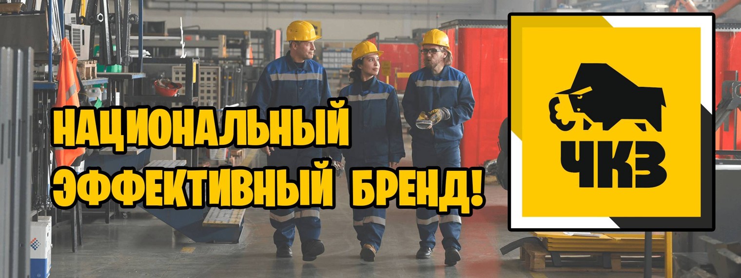 Челябинский компрессорный завод