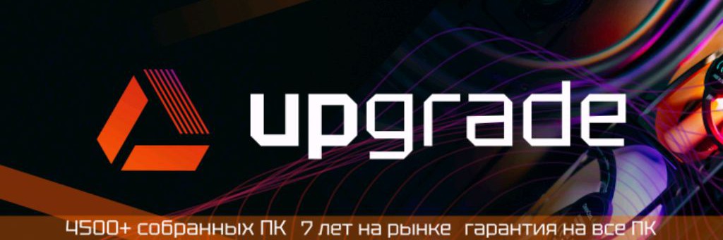 UpGrade - Игровые ПК