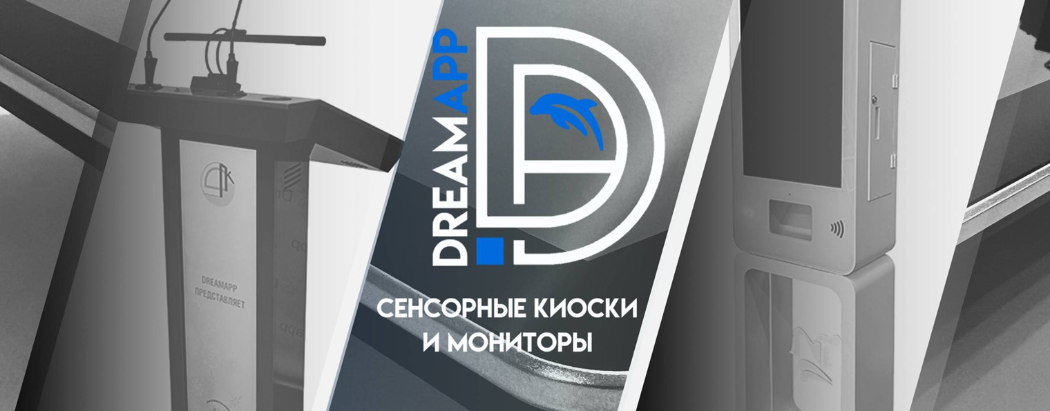 Dreamapp