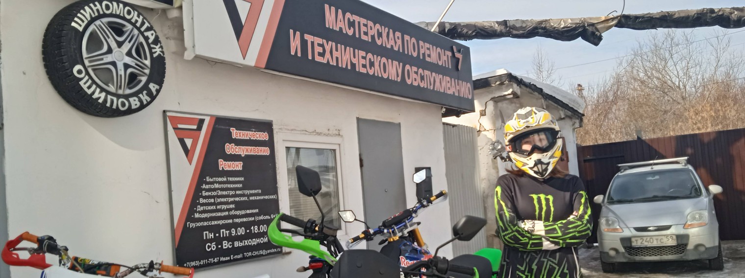 ТОР-МастеР
