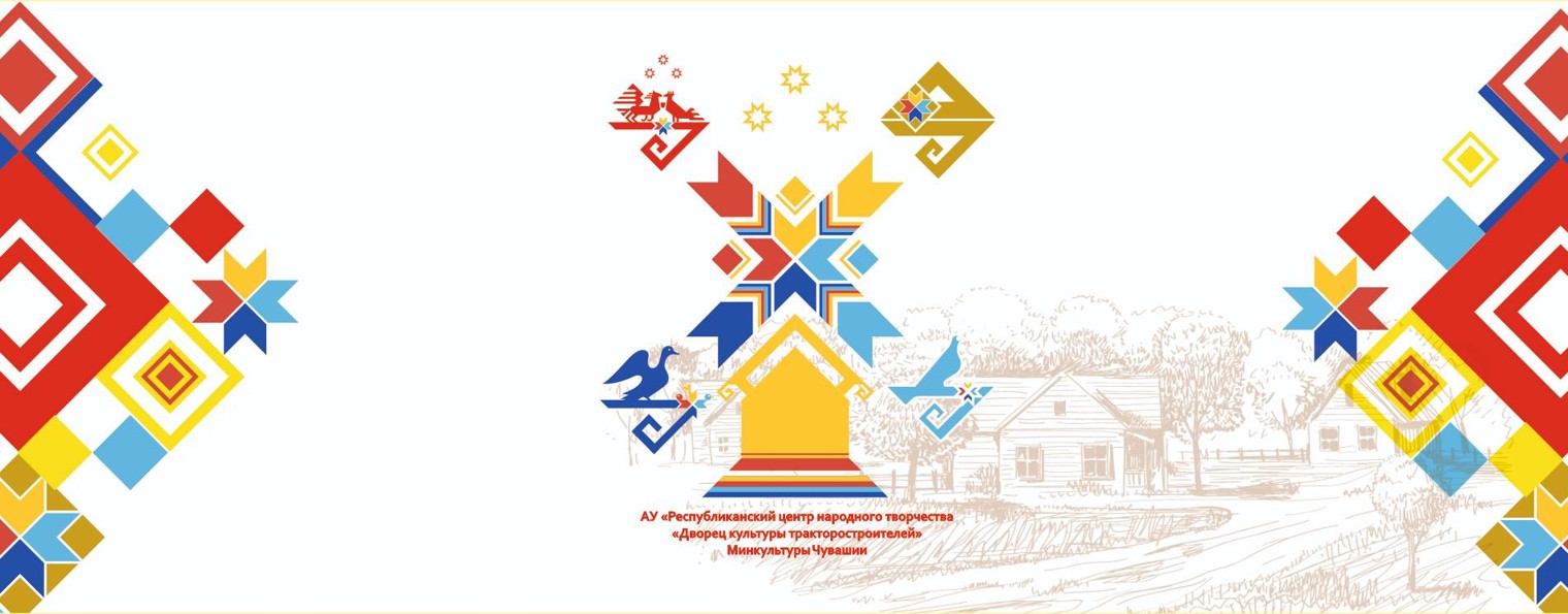 Республиканский центр народного творчества 21