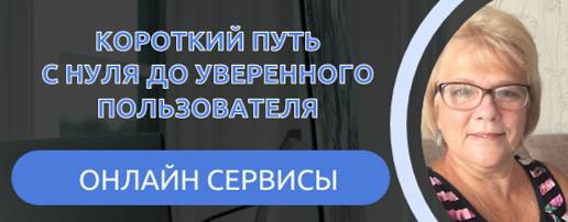 Короткий путь с нуля до уверенного пользователя