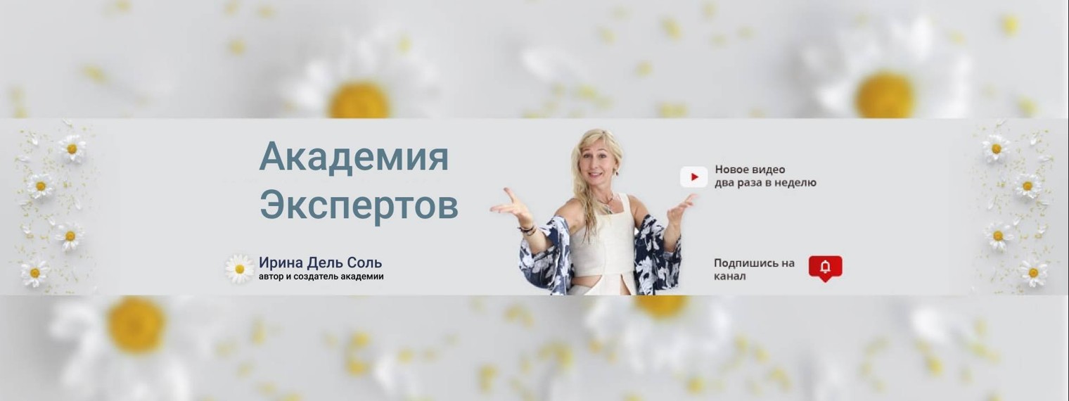 Академия Экспертов