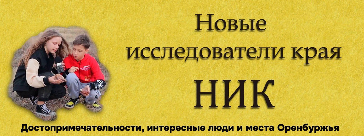 Новые исследователи края