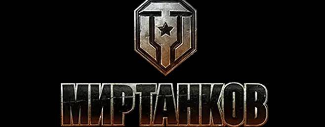 Tanki.su