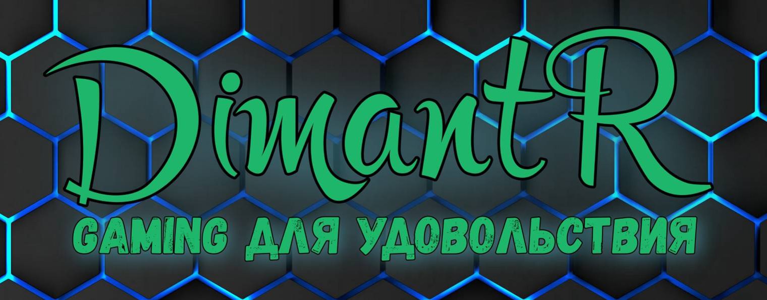 DimantR