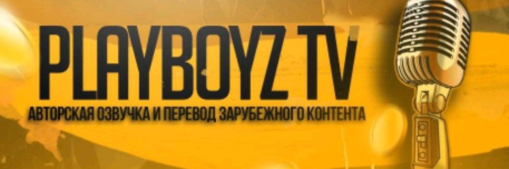 PLAYBOYZ TV