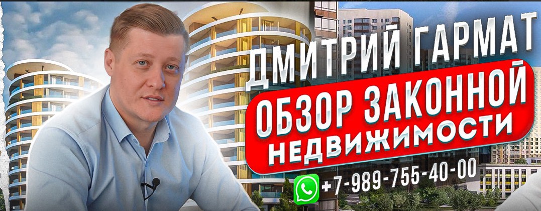 Дмитрий Гармат