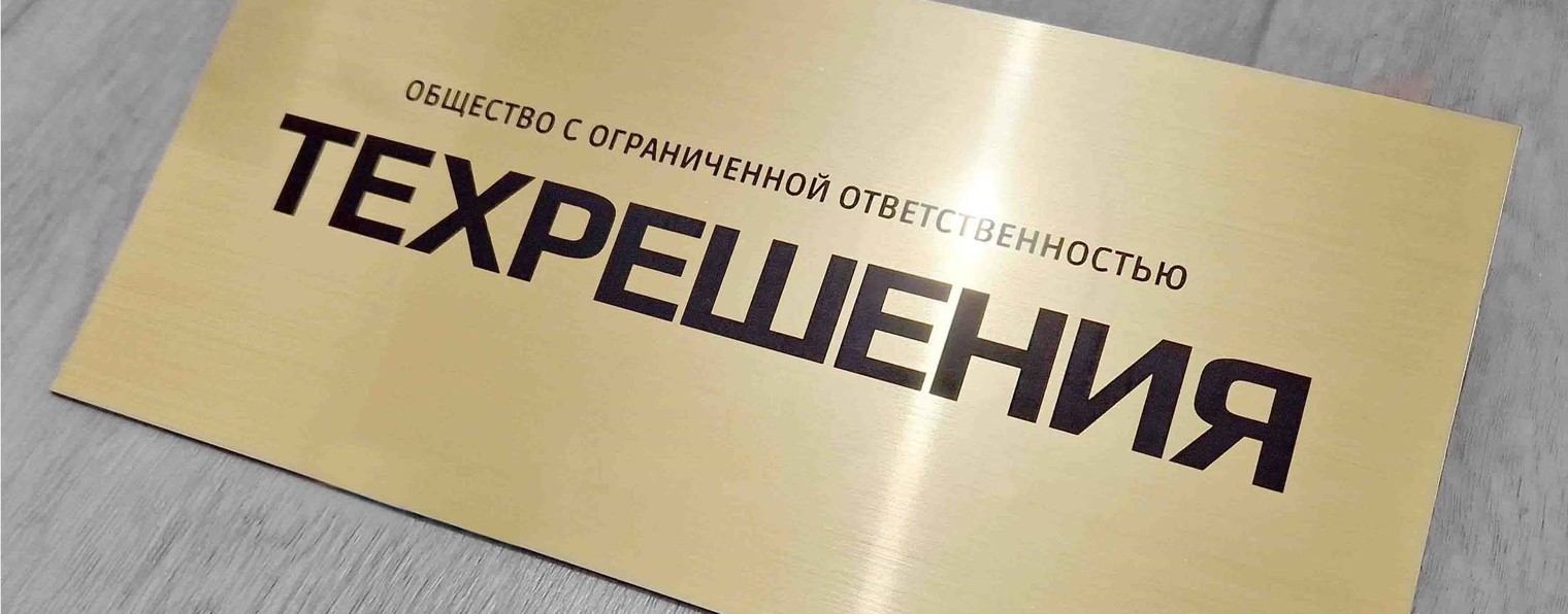 Техрешения Казань