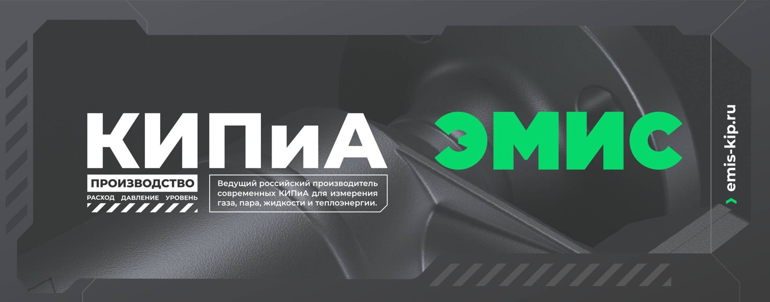 АО ЭМИС