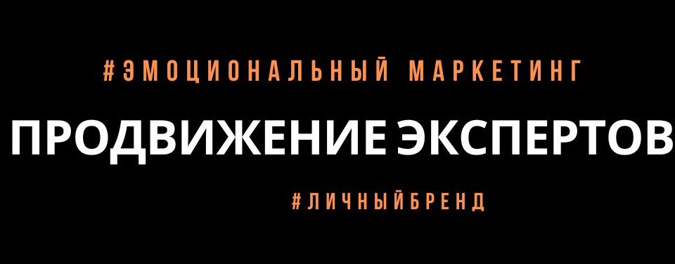 Продюсер. Продвижение экспертов