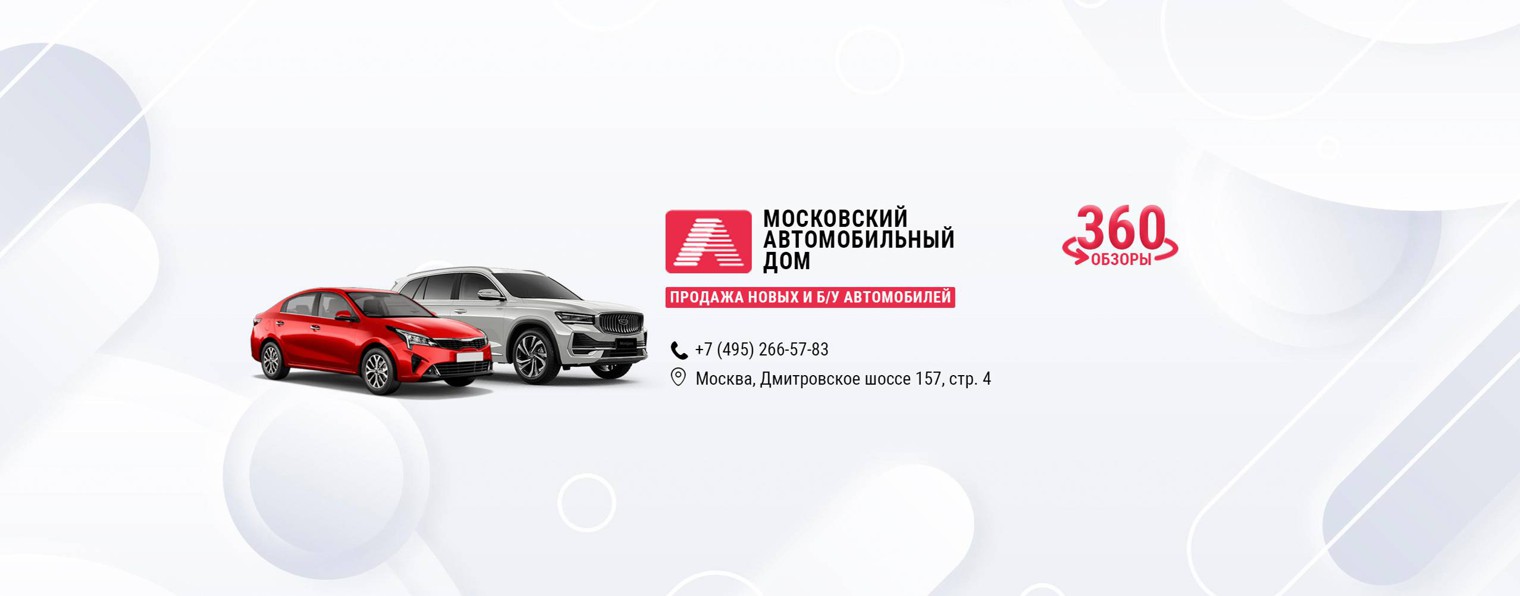 Автосалон на Дмитровке