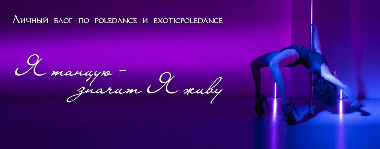 Альфия Галиева Pole Dance