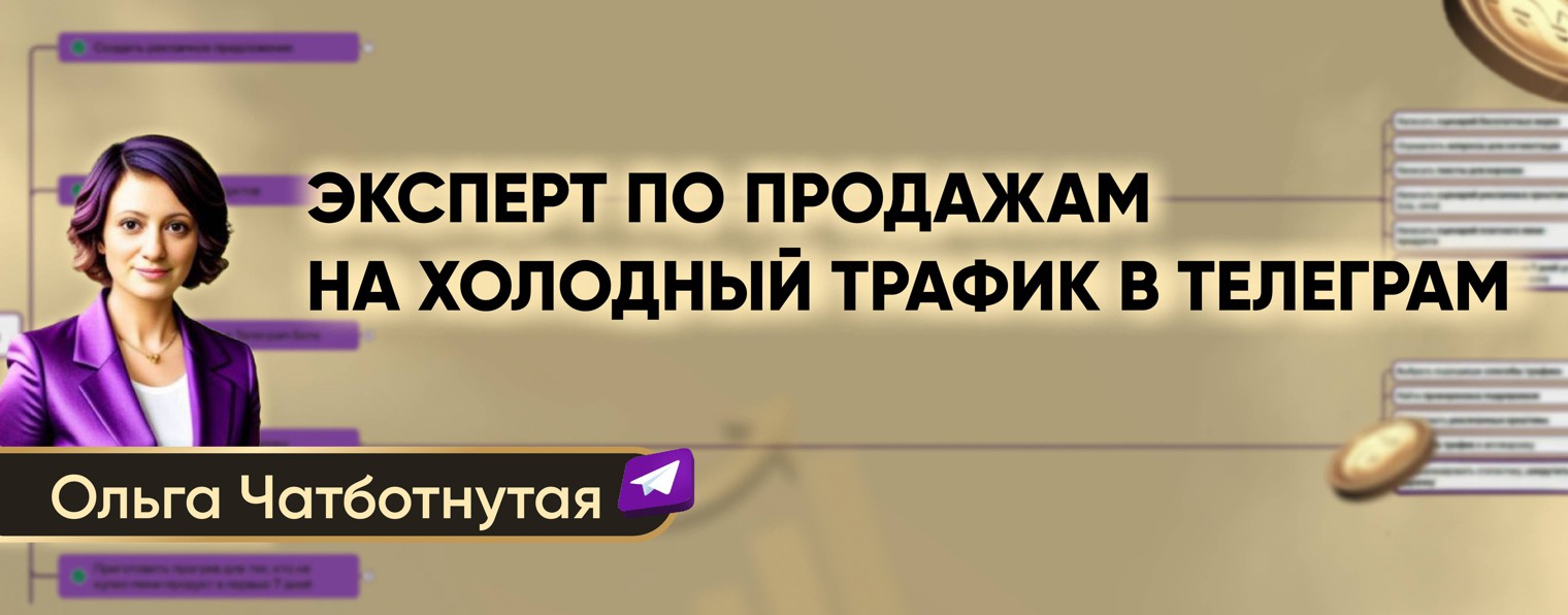 Ольга Килеева | Системные продажи