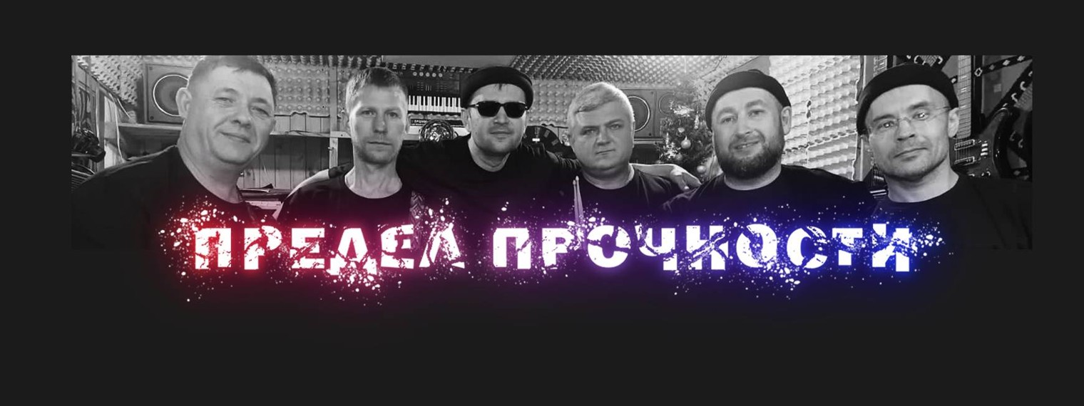 Предел прочности